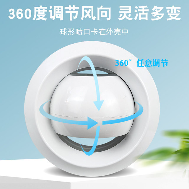 Ball jet flow central air conditioning spherical fresh air system jet ...