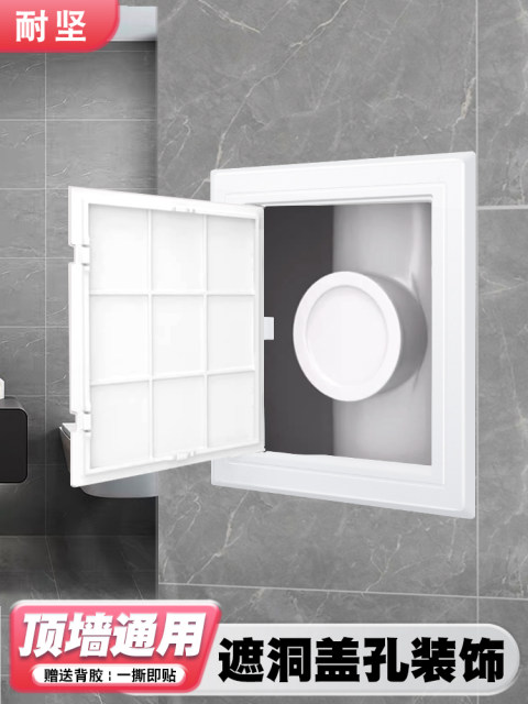 Finished bathroom wall pipe plastic inspection opening decorative cover ...