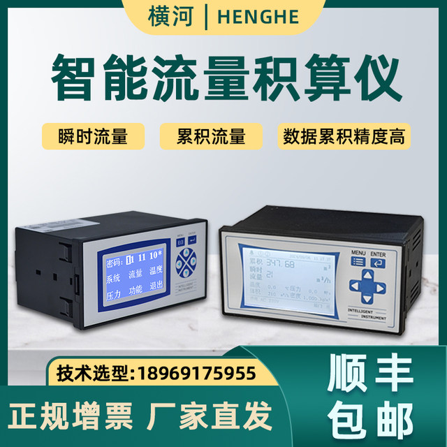 Intelligent flow quantitative controller liquid vapor liquid crystal ...
