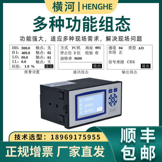 Intelligent flow quantitative controller liquid vapor liquid crystal ...