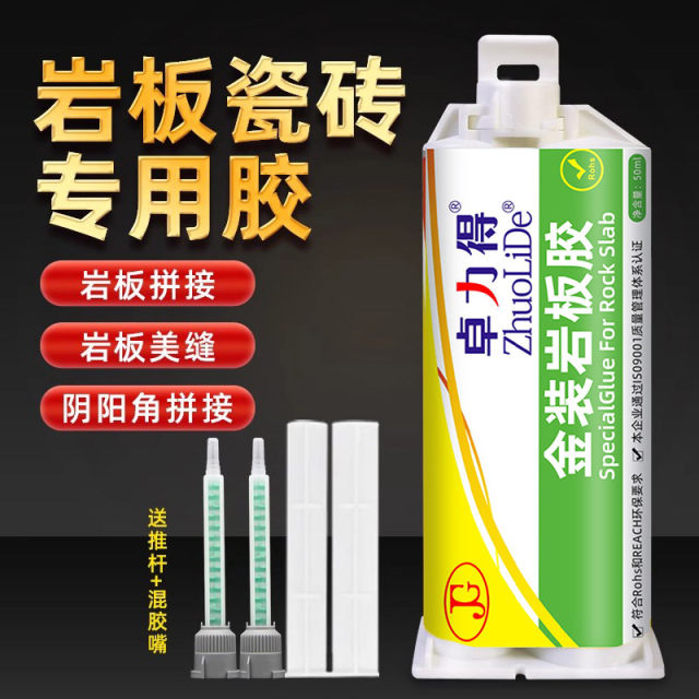 Dedicated glue AB glue tiles dedicated 45 degrees stitching countertop ...