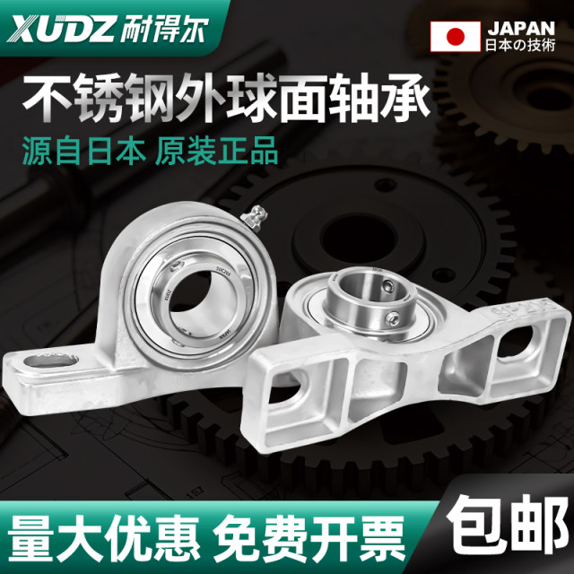 Imported stainless steel outer spherical seat bearing SUCP204205206207208209 bearing seat 210