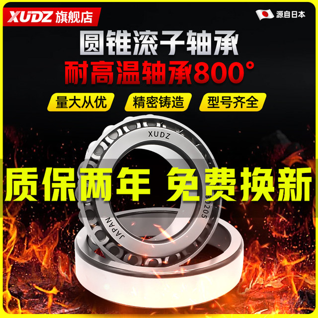 Imported cone roller bearing cone pressure 30207 30208 30209 30210 ...