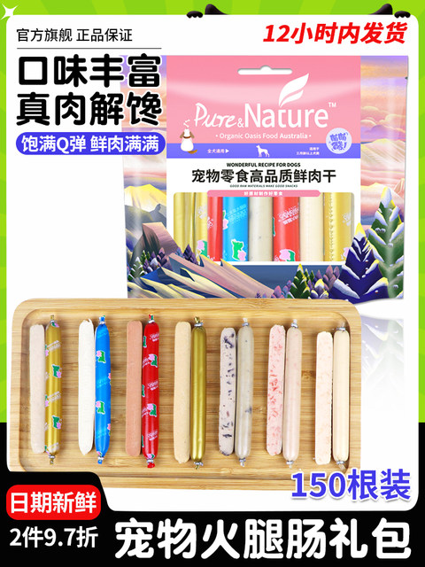 Cute and Cool High-Quality Dog Fresh Meat Sausage Pet Snacks Ham ...