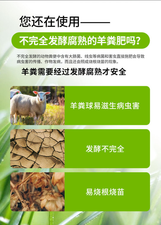 Sheep manure fermented organic fertilizer chicken manure pure sheep ...