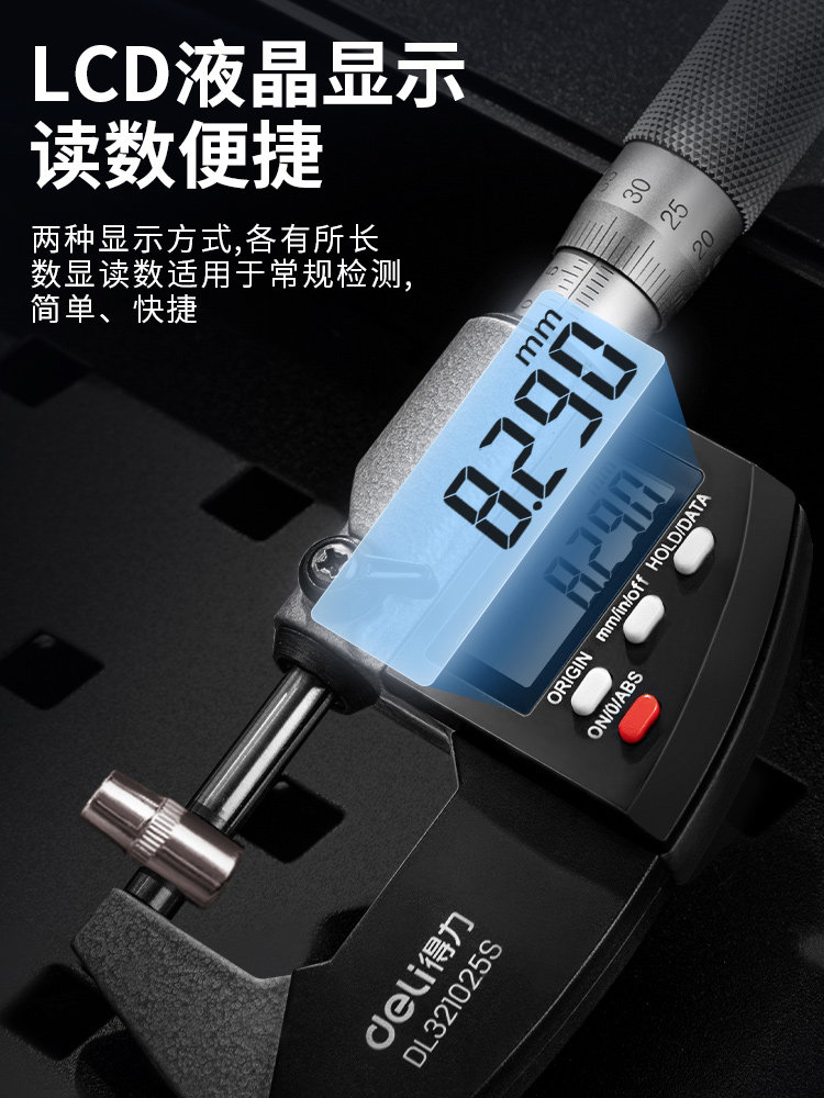 Deli Dl935 Digital Outer Diameter Micrometer - High Precision Carbide Steel