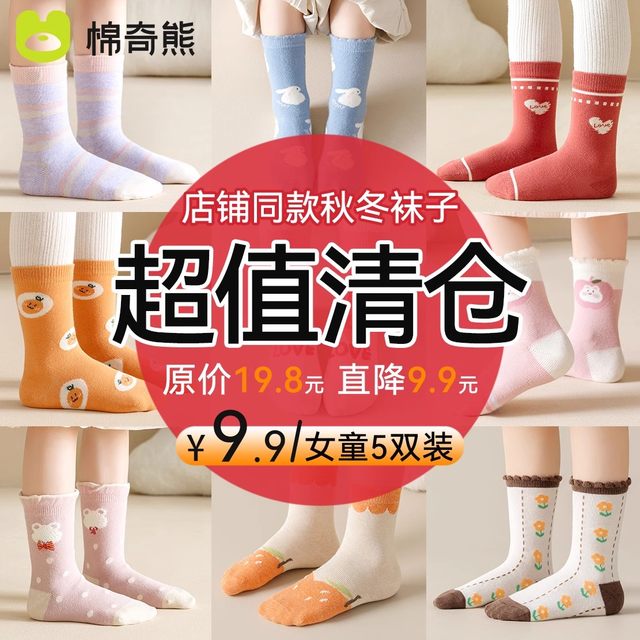 Children's socks clearance processing broken code promotion girls ...