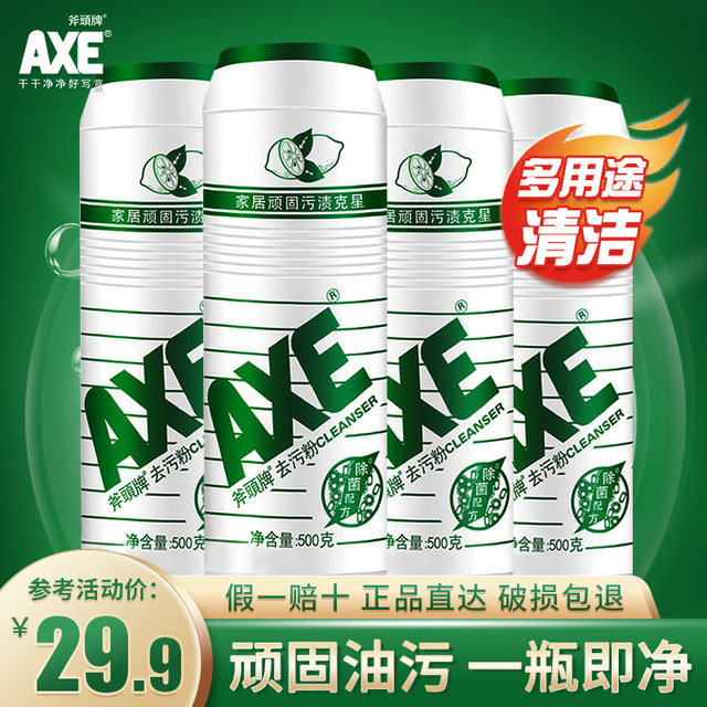 Axe ax brand lemon decontamination powder house removal kitchen 500g*4 ...