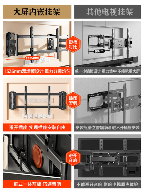 Large-screen ultra-thin embedded TV telescopic mount suitable for TCL ...