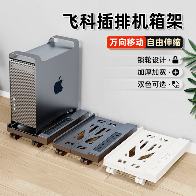 Desktop computer host bracket removable chassis bracket base home ...