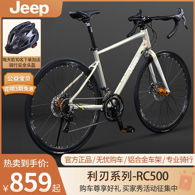 Jeep road bicycle disc brake variable speed adult male and female student cycling competition ...