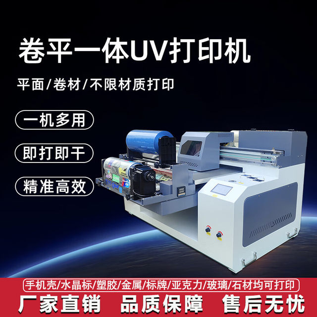 6090uv printer small crystal logo mobile phone case metal wooden gift ...