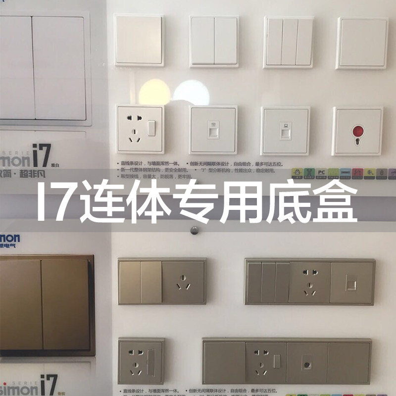 Simon 60 seri i7 seri soket sakelar kotak bawah khusus 60710-50 kotak ...