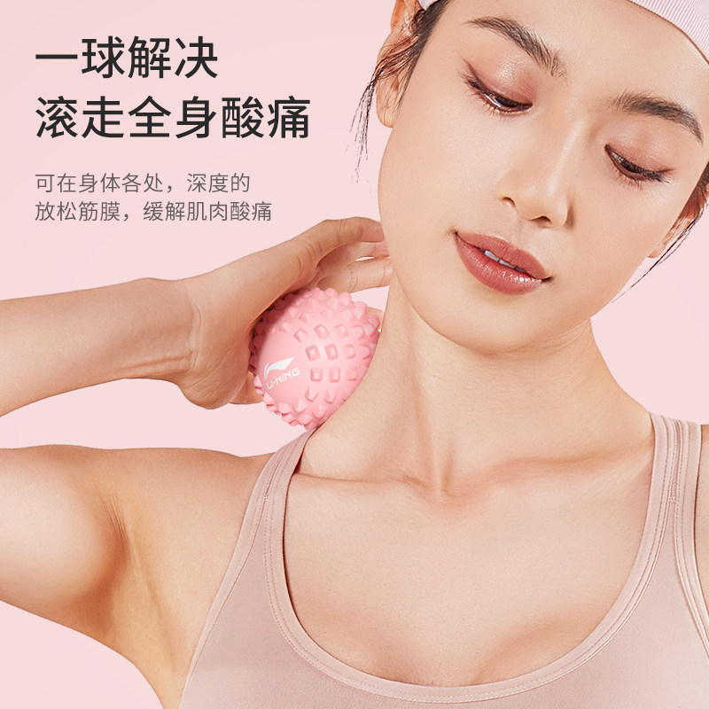 Li Ning Fascia Massage Ball - Muscle Relaxation for Full Body