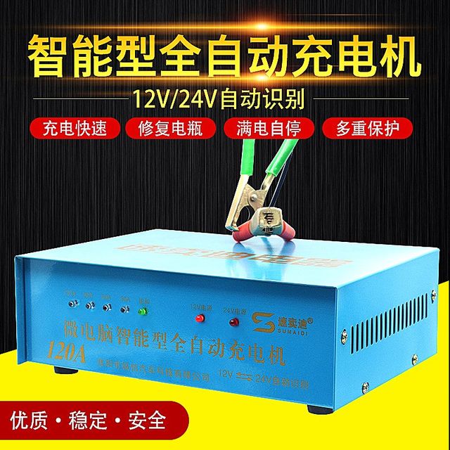 Car battery charger smart battery smart microcomputer car quick repair ...
