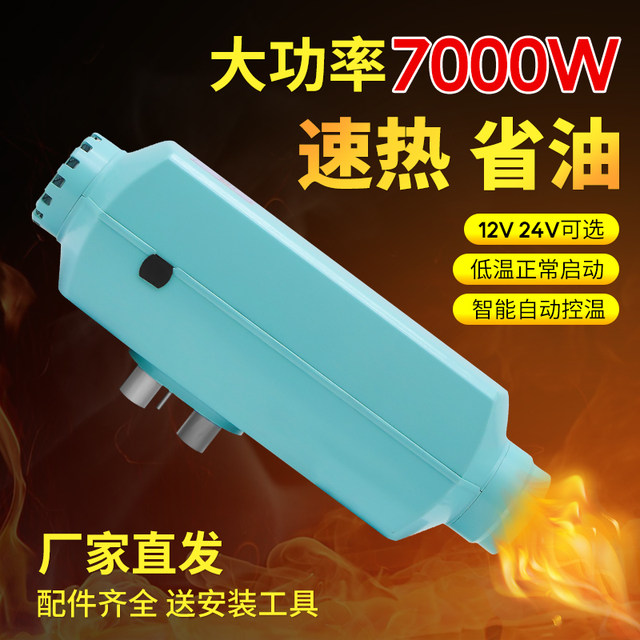 Chai warm parking air -conditioning heater 7 kW cars diesel heating air ...