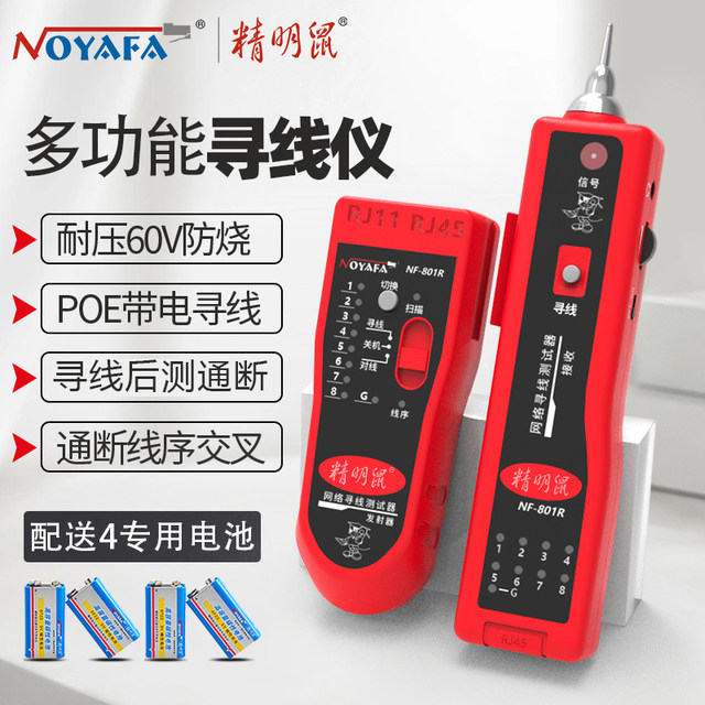 Smart mouse line finder NF-801R network cable on-off line finder ...