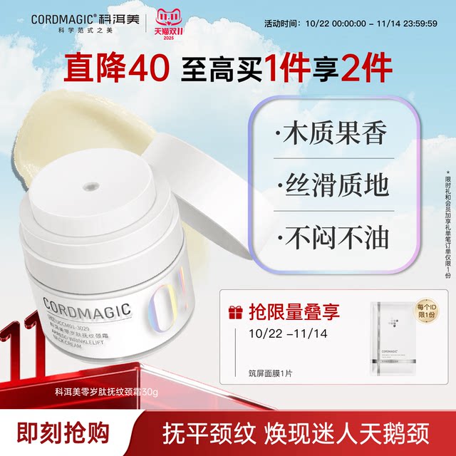 Ke'ermei zero-year-old wrinkle-smoothing anti-wrinkle neck cream ...