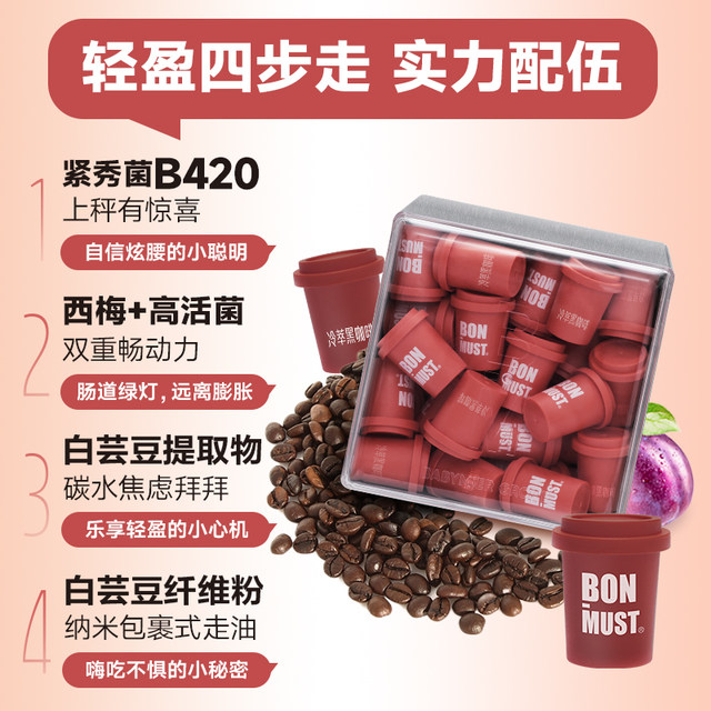 BON-MUST White Kidney Bean Cold Brew Black Coffee Low Fat B420 ...