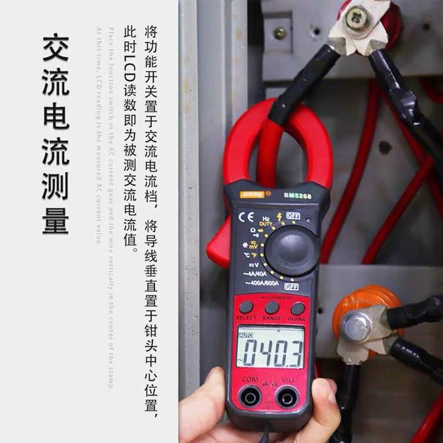 Binjiang BM5266 clamp meter multimeter high-precision digital air ...