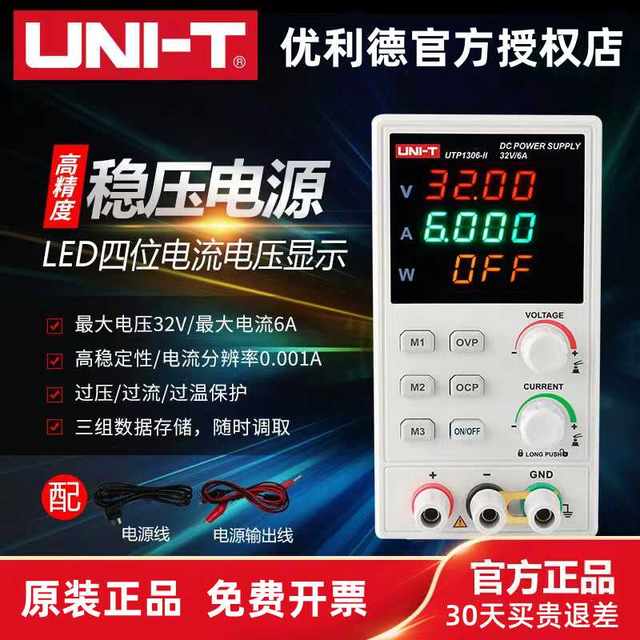 Unilide UTP1310-II DC regulated power supply adjustable high-precision mobile phone repair ...