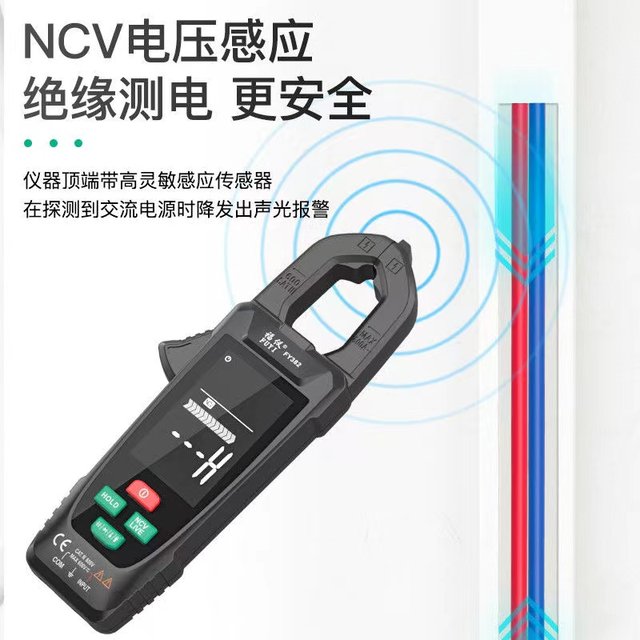 Fuyi FY382 new digital clamp meter large screen fully automatic clamp ...