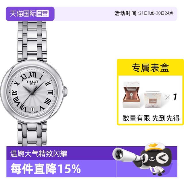 TISSOT Tissot Jiali Little Beauty Watch Women's Watch Luxury Disc ...