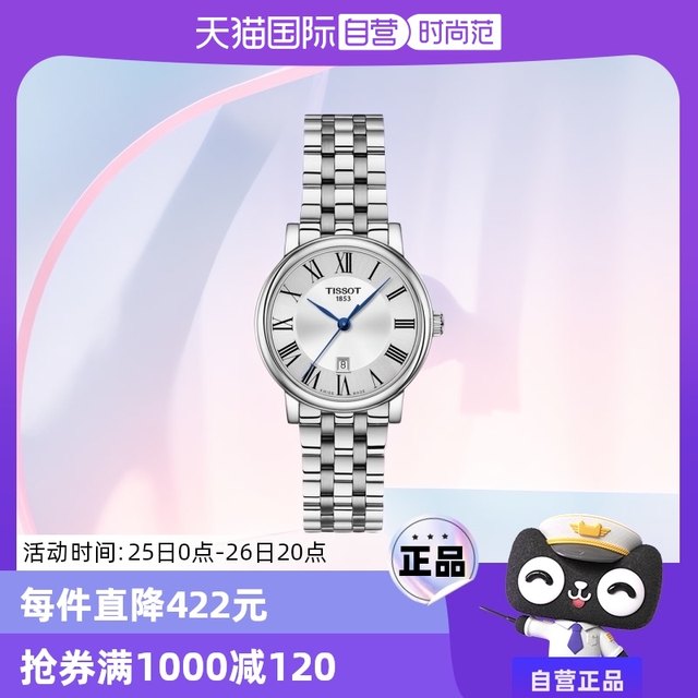 Tissot Tissot Carson Zhen My series ladies watches quartz watched ...