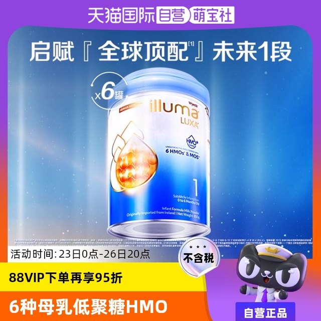 Wyeth Qifu Future 6HMO1 Paragraph 0- June Infant milk powder imports 850g*6 genuine