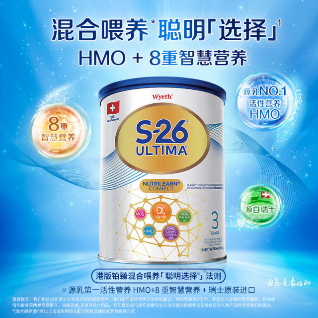 Wyeth Hong Kong version Platinum S26 Ultima infant milk powder 3-stage ...