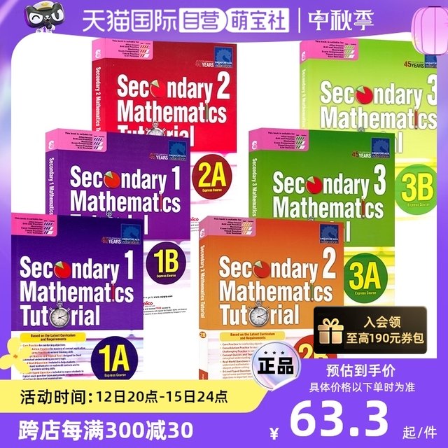 Singapore Junior High School Mathematics ...