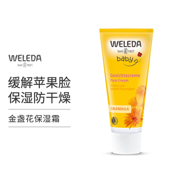 Germany Weleda Organic Calendula Newborn Baby Moisturizing Cream 50ml