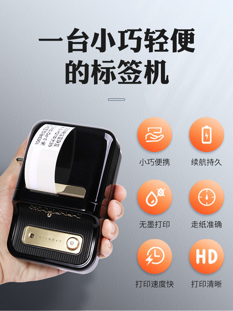 Jingchen B21 communication room cable label printer portable handheld ...