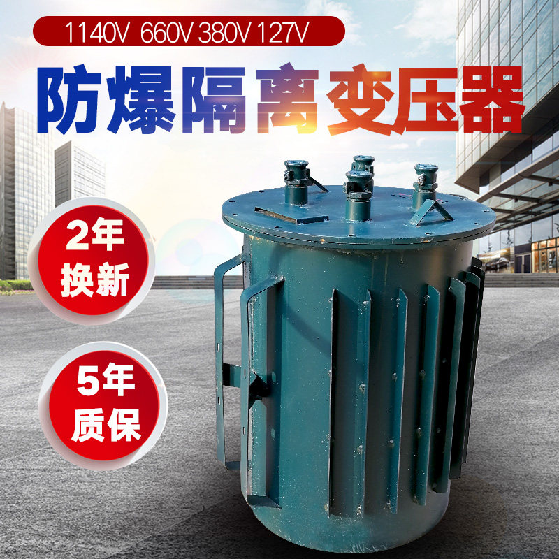 Explosion-Proof Three-Phase Isolation Transformer for Mining Applications