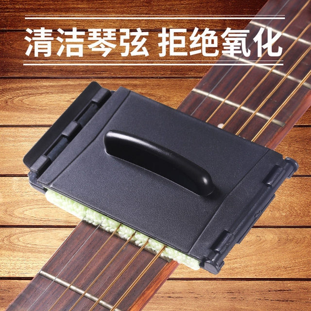 Guitar string rubbing device anti-rust and string oil Bass cleaning ...