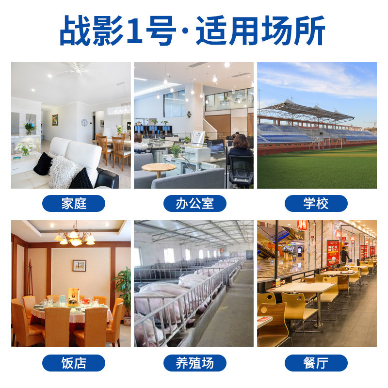 War Shadow No. 1 Mamac za Muhe - Insekticid za Restorane i Farme