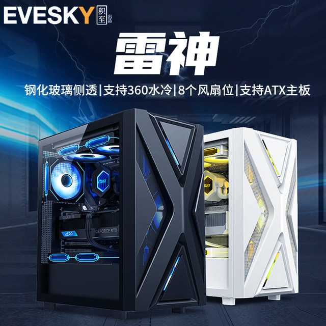 EVESKY Thor computer chassis desktop mainframe side transparent game ...