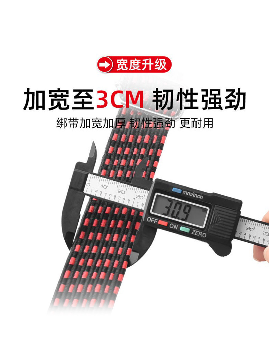Luhe Elastic Cargo Straps - Adjustable Beef Tendon Rope