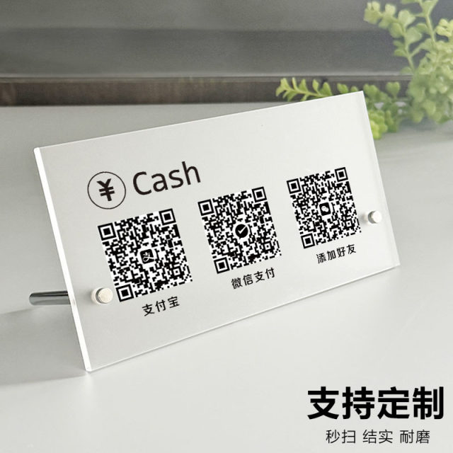 Acrylic QR code display board collection and payment Alipay WeChat ...