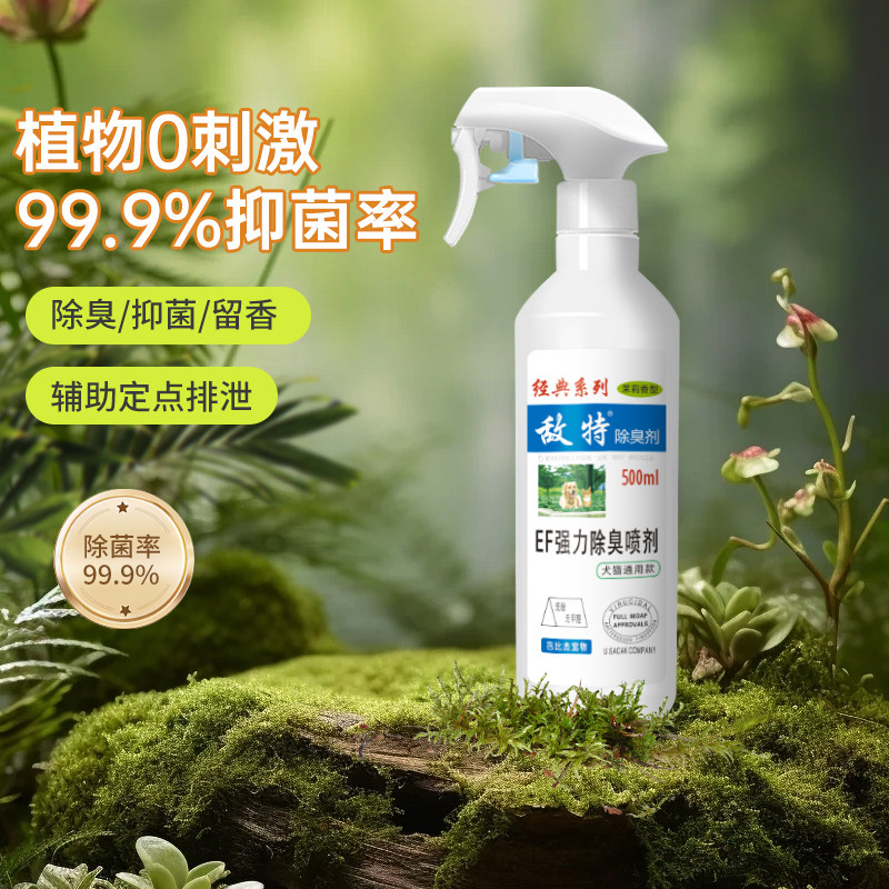 Enemy Agents Odour Remover dla Zwierząt - Dezodorant dla Psów i Kotów