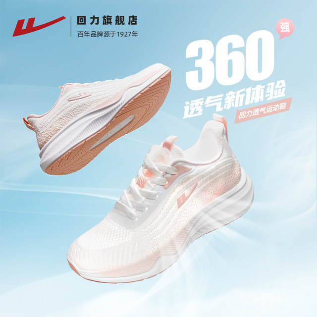 Back force sports shoes Women's shoes autumn and winter new versatile ...