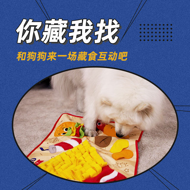 GiGwi expensive dog sniffing pad pet sniffing decompression to relieve ...