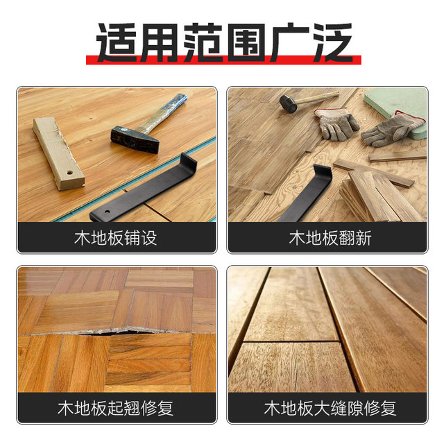 Solid wood reinforcement composite wood floor installation tool Powing ...