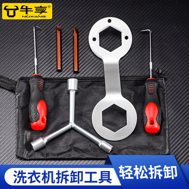 Washing machine disassembly special tool to remove the inner barrel ...