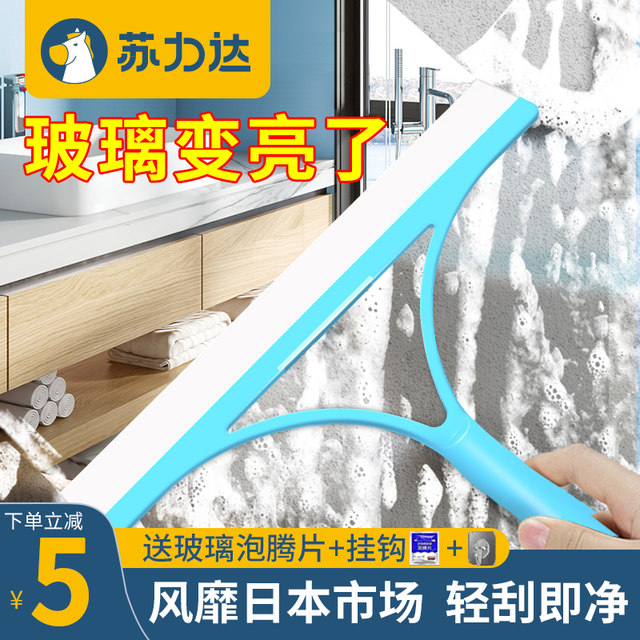 Glass scratch glass artifact double-sided wipe household mirror wiper ...