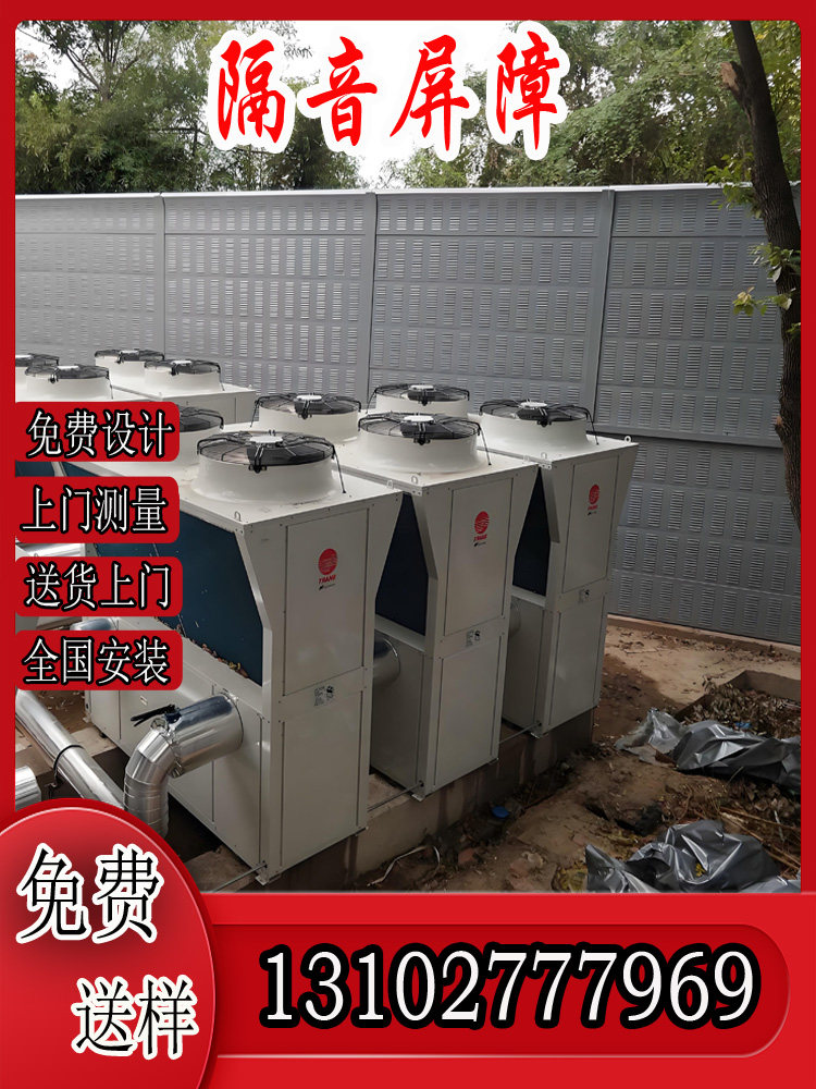 Factory Soundproof Wall, High-Speed Sound Barrier, Air Conditioner ...