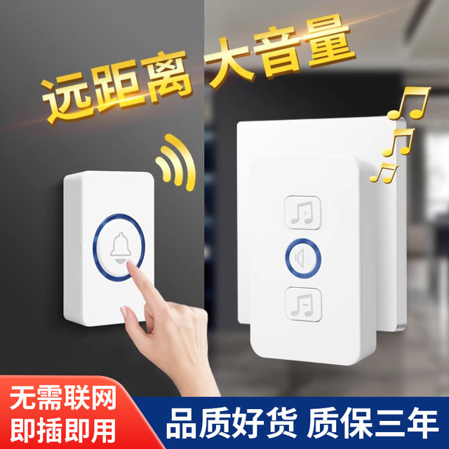 Gatebell wireless home long -distance communication Digital calligators ...