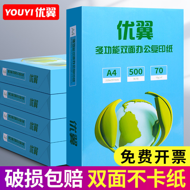 Multifunctional A4 paper printing and copying paper 70g white paper a4 ...