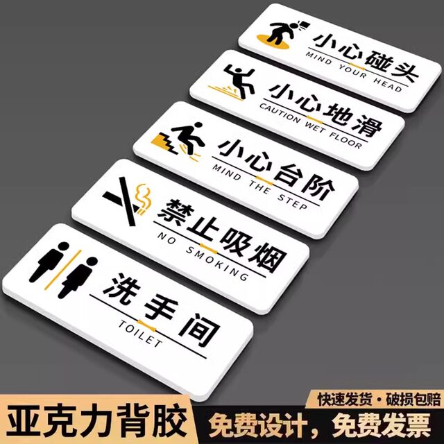 Be careful to hit the head sign Be careful to hit the head sign Be ...