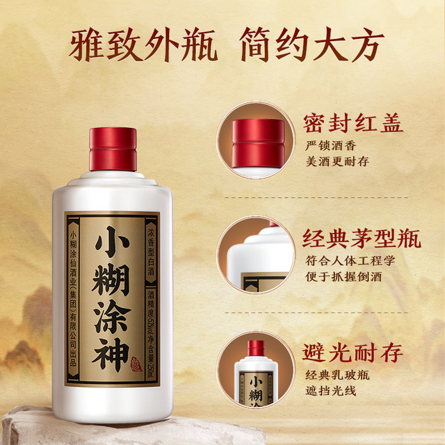 Little Muddle-headed God 52 degrees 250ml strong aroma pure grain ...